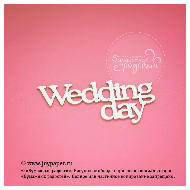 Wedding Day Wedding Day